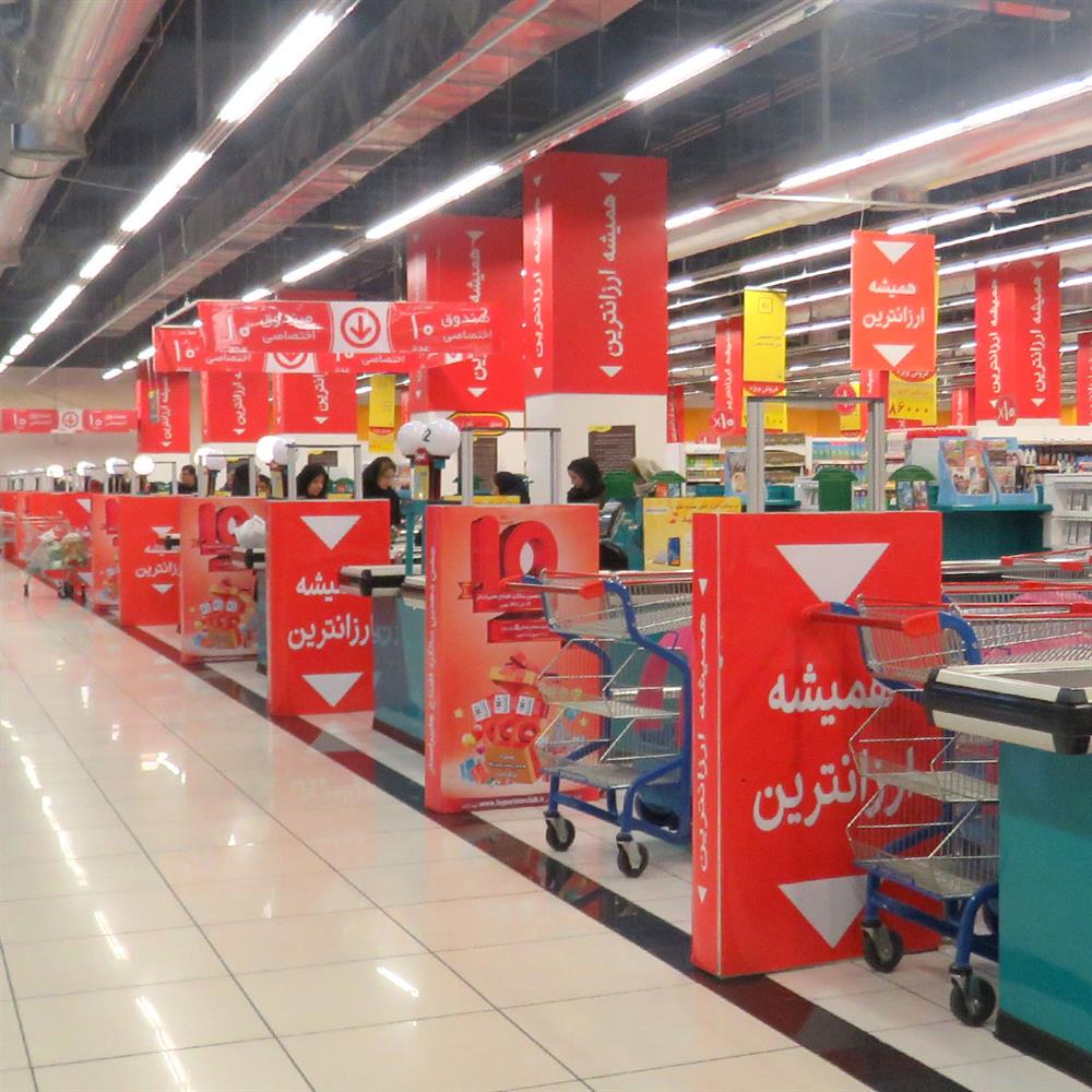 Saba Hypermarket | Hyperstar
